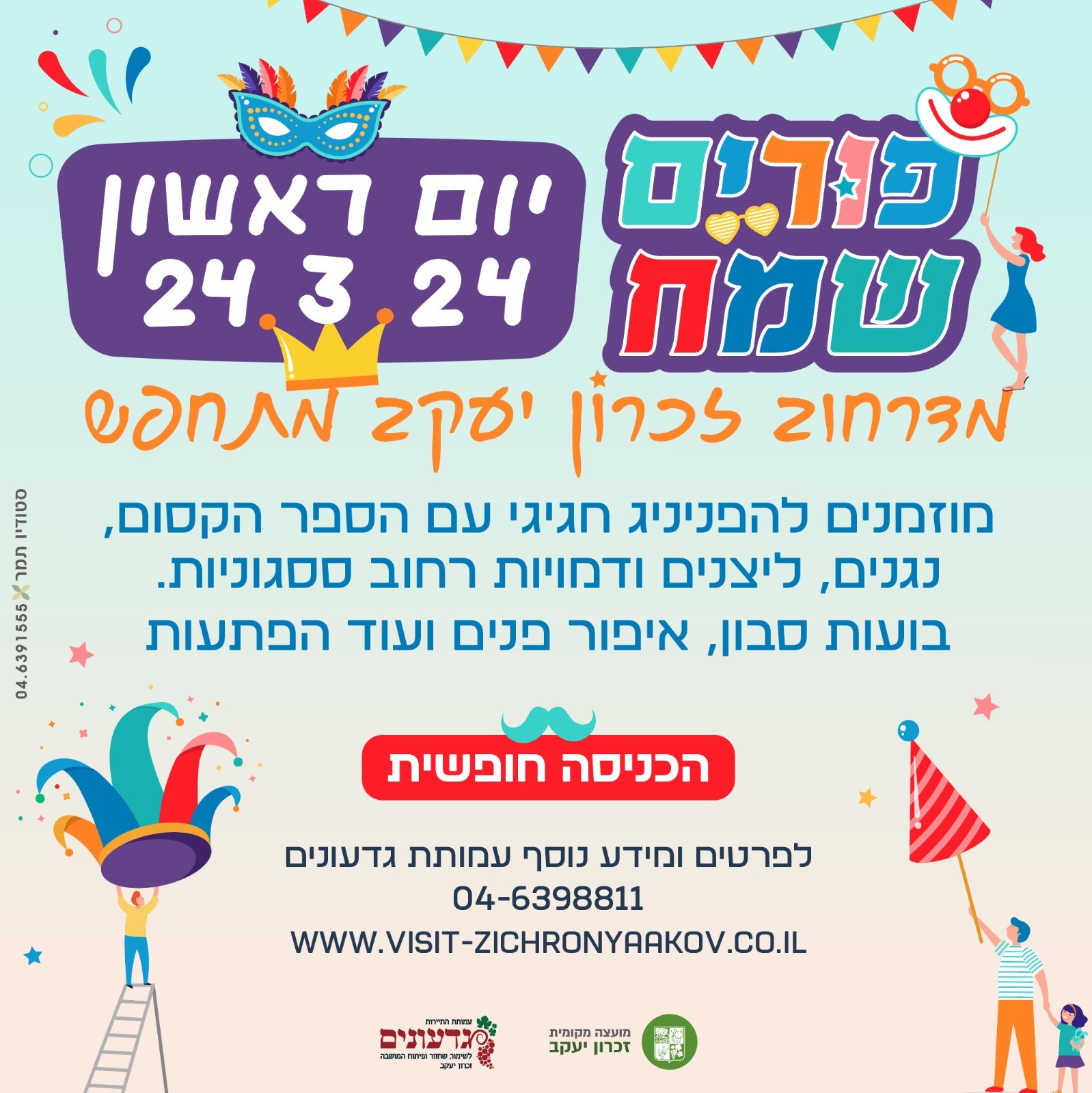 NILI Museum - Visit Zichron Yaakov